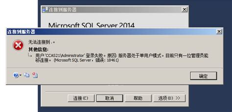 SQLServer中Windows用户和sa用户都登录不上的解决办法 佳蓝雨 博客园