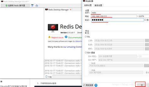 Redis安装（linux），以及redis Desktop Manager的安装配置使用redis Desktop Manage登录名和密码 Csdn博客