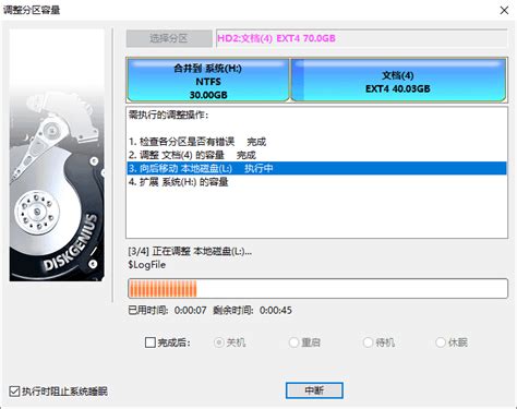 diskgenius硬盘分区及数据恢复软件 diskgenius csdn csdn博客
