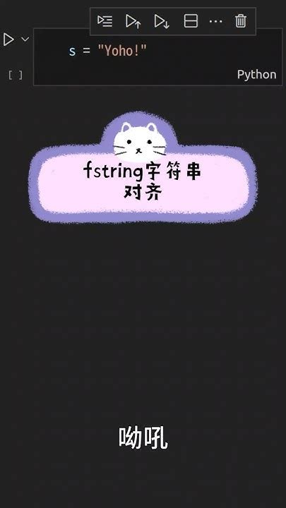 Python Fstring字符串对齐 Python Python教程 Python教程 编程 Youtube