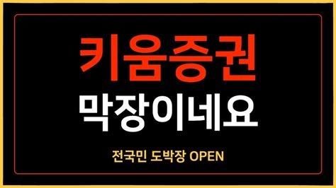 클릭 세번이면 테슬라 100배 베팅이 가능하다 이게 맞아 Youtube