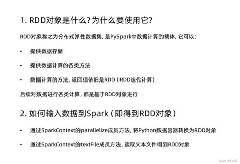 Pyspark数据输入pyspark Structtype 添加数据 Csdn博客