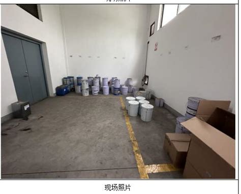 余姚市恒立豪骏特塑胶有限公司危险化学品（空气喷涂）使用项目 安全评价业绩 宁波华东安全科技有限公司