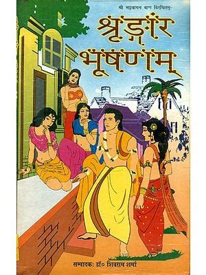 Sex Hinduism Shows The Scientific Way Post No10 465 Tamil And Vedas