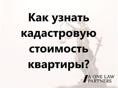Как узнать кадастровую стоимость квартиры 2025 ВКонтакте