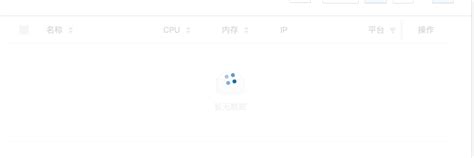 Table组件加载数据时暂无数据和loading同时展示，切不受控 · Issue 17309 · Ant Design Ant Design · Github