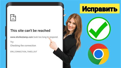 Как исправить ошибку Этот сайт недоступен на Android Mobile