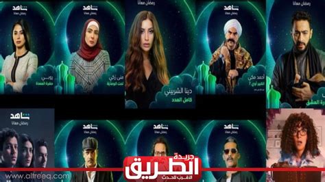 14 مسلسلًا على منصة شاهد في رمضان 2023 من بينهم عملين خارج مصر الفن