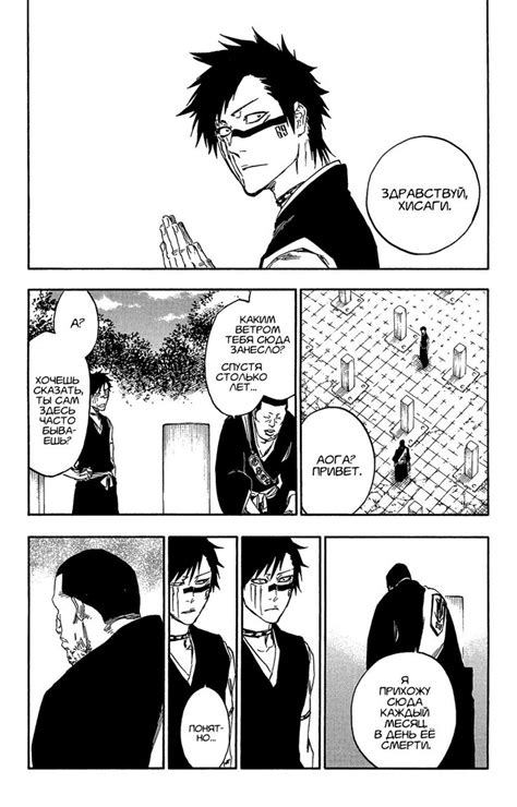 Пин от пользователя Agus Ojeda на доске Bleach Referencias Oficiales Блич Манга