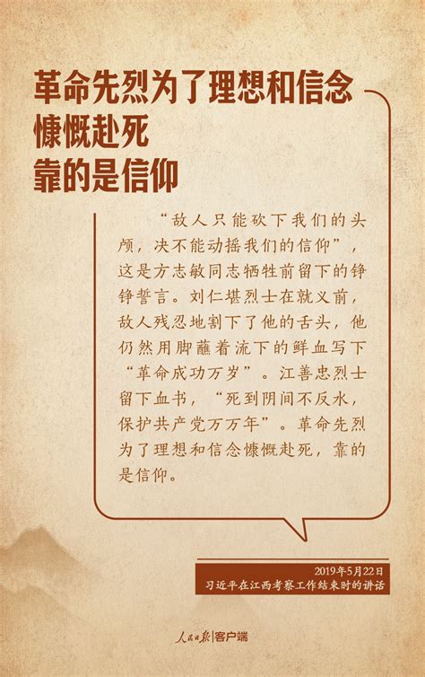 学习笔记丨“永远铭记英烈的英雄事迹，世代发扬英烈的英雄精神”人民日报