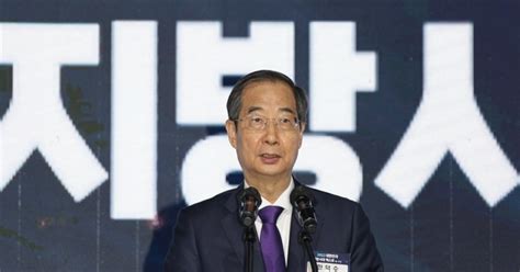 대한민국 지방시대 엑스포 개막식 참석한 한덕수 총리