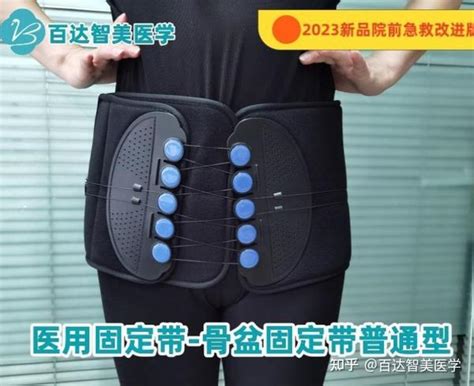 百达智美医学科普骨盆骨折院前急救使用外固定带的作用 知乎