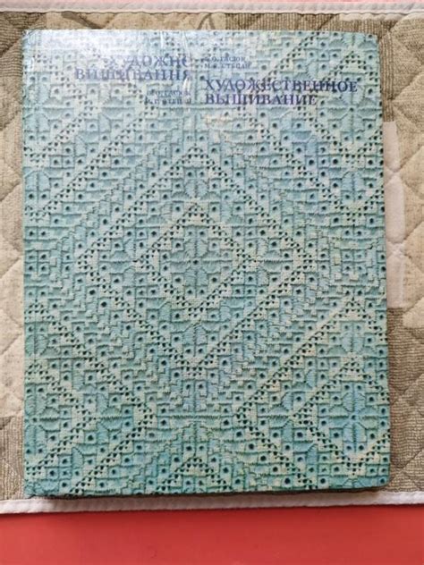 Художественное вышивание — ціна 140 грн у каталозі Дім та хоббі Купити товари для спорту за