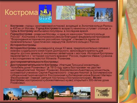 Презентация по географии Золотое кольцо России скачать бесплатно Pptx