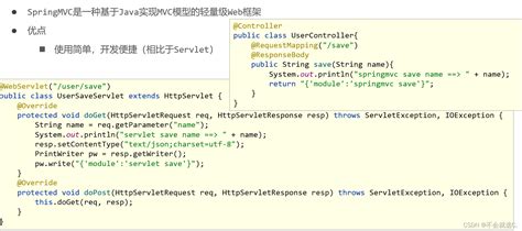 spring五SpringMvc总结 SSM整合流程 技术分享 云服务器