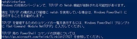それpowershellで netsh interface tcp show global エンジニ屋