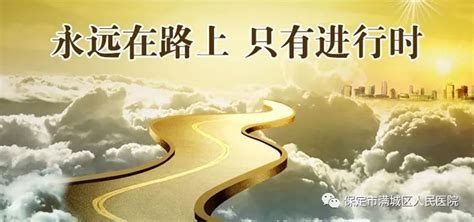任重而道远壁纸配图大山谷图库