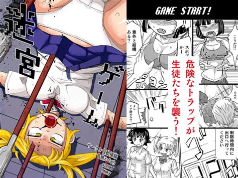 迷宮ゲーム [自動操縦] Dlsite 同人 R18