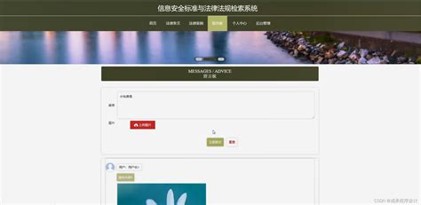 Java信息安全标准与法律法规检索系统（源码开题）关于信息安全技术的java系统 Csdn博客