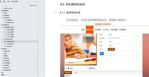 基于Java SpringBoot Vue echarts校园资料分享平台设计和实现 java springboot vue git 大数据