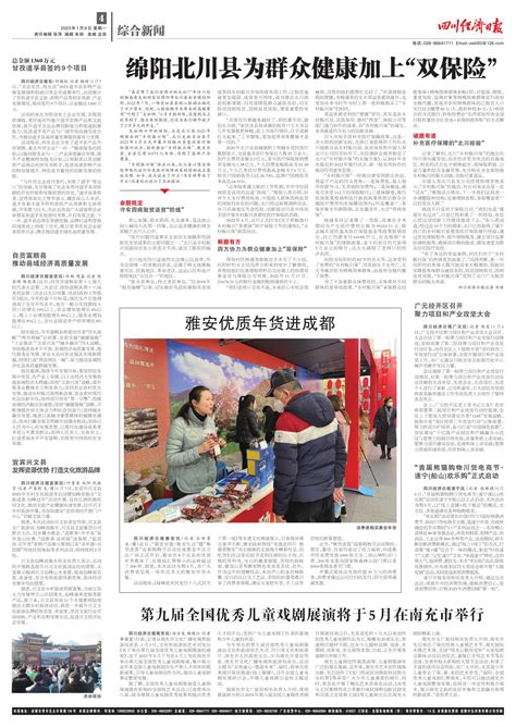 宜宾兴文县 发挥资源优势 打造文化旅游品牌 四川经济日报