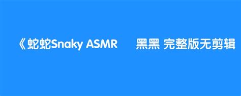 Asmr