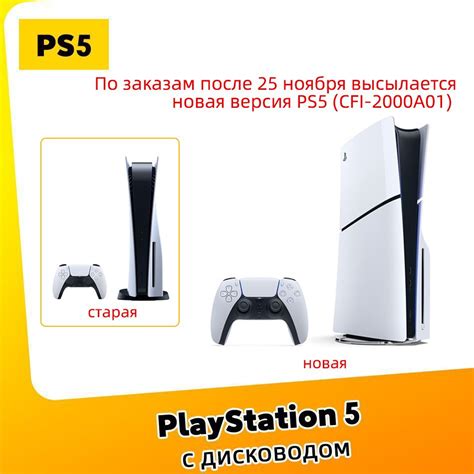 Игровая приставка Sony Playstation 5 Ps5 Slim C дисководом 16gb1tb