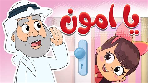 Awaan Video جدي ينادي