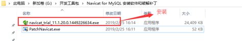 Navicat For Mysql 破解版csdn Navicat For Mysql 破译版 Csdn博客
