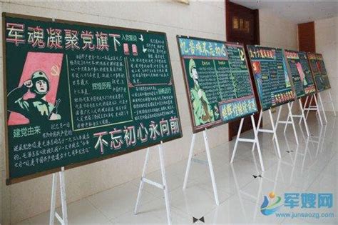 部队优秀简易黑板报 简易黑板报图片素材 普车都