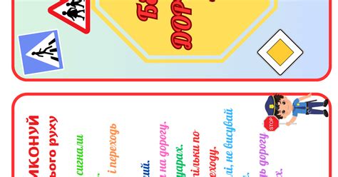 матеріал безпека дорожнього руху Різне