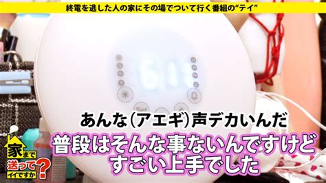 「家まで送ってイイですか？ Case 134 全身ラバースーツ！淫乱リアル不 子ちゃん！1000のディルドを持つ人間秘宝館膣内ムッキムキ！締まりにコミットする膣内トレーニング自ら編み出した