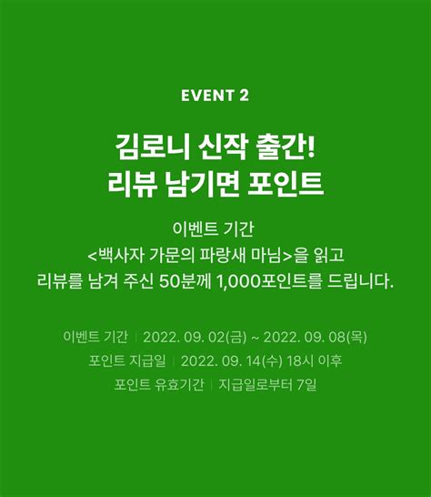 [추첨 포인트] 김로니 신작 출간 리디