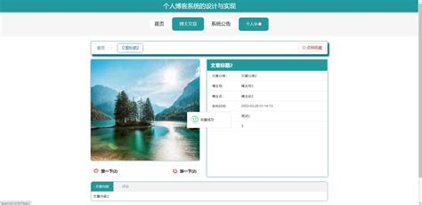 基于个人博客系统的设计与实现个人博客系统系统流程图 Csdn博客 基于个人博客系统的设计与实现个人博客系统系统流程图 Csdn博客