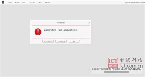 错误提示load Library Failed With Error 126 找不到指定的模块智诚科技ict