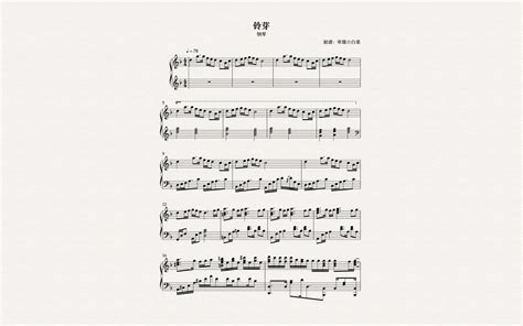 《铃芽之旅》すずめ Feat 十明 钢琴独奏