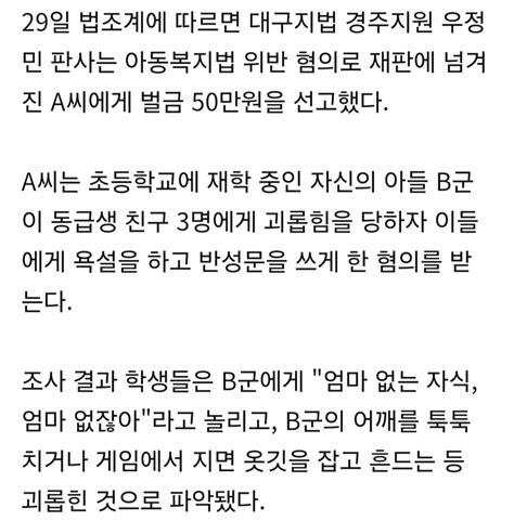 너 엄마 없잖아 초등생 아들 놀린 친구 찾아가 반성문 쓰게 한 아빠 유머 움짤 이슈 에펨코리아