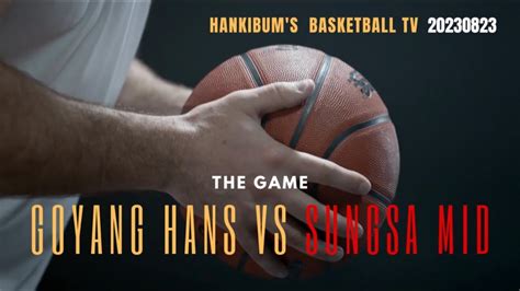 한기범농구교실고양한스 230826 친선경기 고양한스youth 39 Vs 성사중학교 41 한기범농구교실 고양한스 스킬앤드릴 스킬앤드릴아카데미 우리의경기는계속