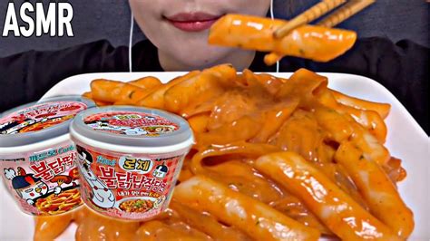 희소식asmr 까르보 불닭 떡볶이 로제납작당면 편의점먹방asmr Tteokbokki Mukbang Eating Show Youtube
