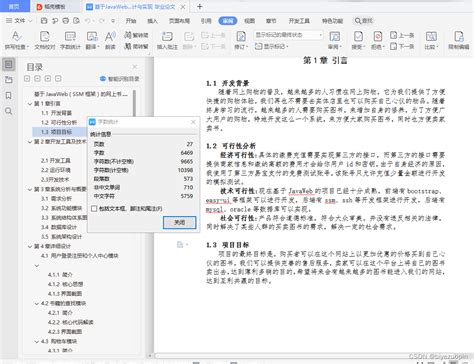 基于javaweb（ssm框架）的网上书店的设计与实现基于java Web网上书店的设计与实现 任务书参考文献 Csdn博客