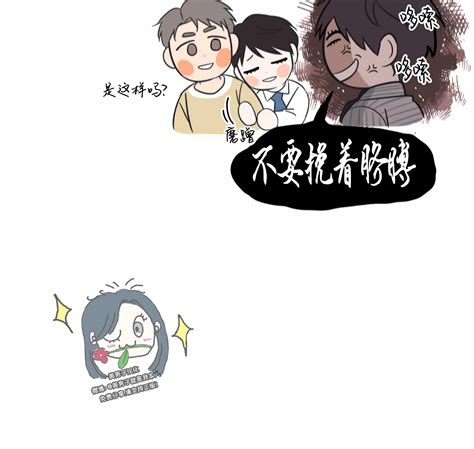 第三种结局 第三次结局 第二季 后记 又福漫画