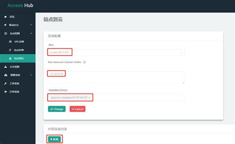 阿里云vpc和企业网络互通配置 Accesshub 企业sd Wan组网 Sd Wan网络服务，访问saas加速，sase模式安全