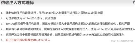 day01ssm第一次笔记 spring认识与各种注入 ssm中注入是什么含义 csdn博客