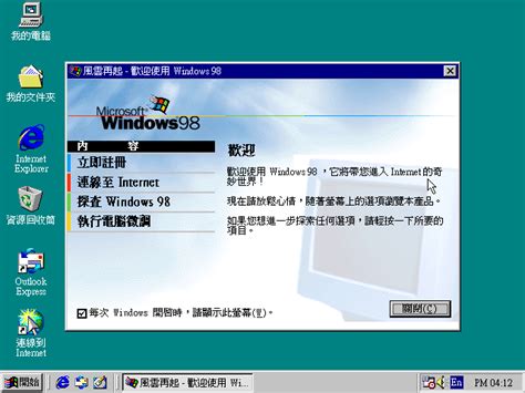 Windows 98 Resurrection Plan 4 Install Windows 98 System On Pure