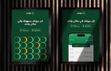 Doyuni Debt Managing Mobile App Identity Hamdi Designs