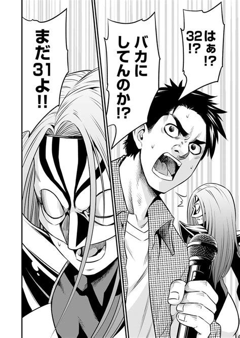 港区女子が港女子になる話 漫画が読めるハッシュタグ