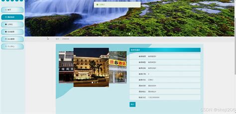 Pythonflask计算机毕业设计的酒店管理系统的设计与实现（程序开题论文）基于python技术的酒店管理系统的设计与实现 Csdn博客