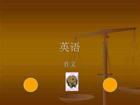 英语word文档在线阅读与下载无忧文档