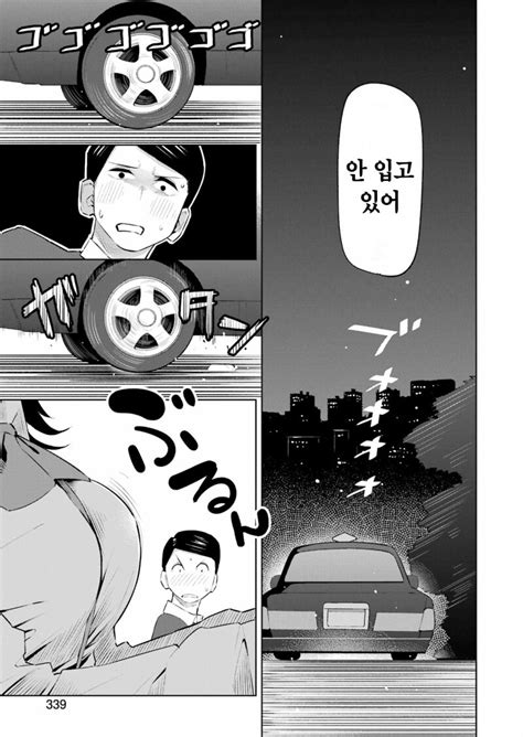 택시운전사 마키노 씨 만화 유머 게시판