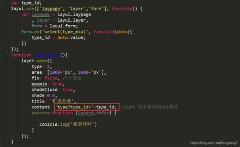 【layui】子页面向父级页面传递参数 阿里云开发者社区